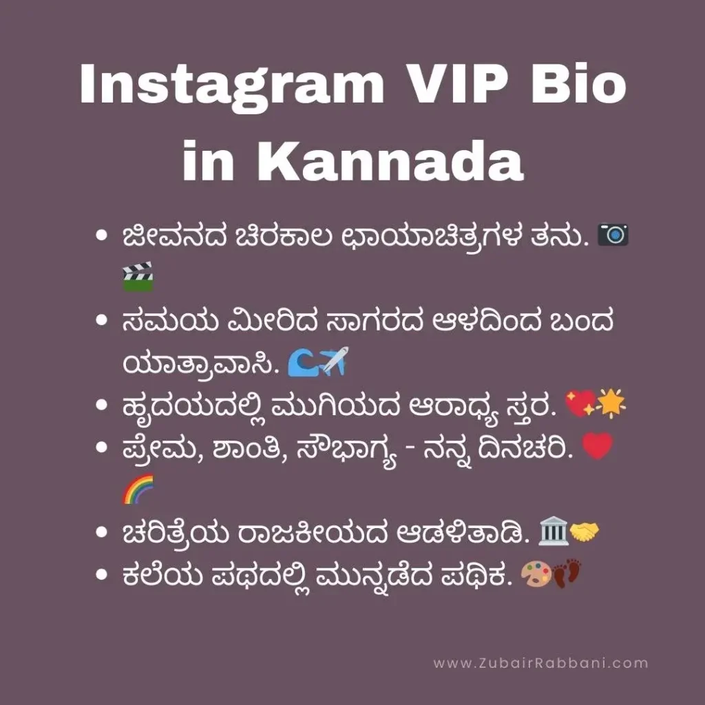 200 Instagram Bio In Kannada For Girls Boys 2025 200 Instagram Bio In Kannada For Girls Boys 2025